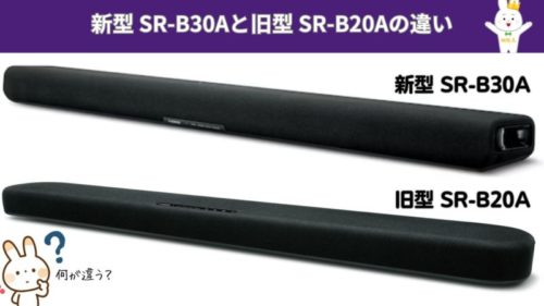 ヤマハの新型エントリークラスサウンドバー『SR-B30A』 | 価格王TV!!